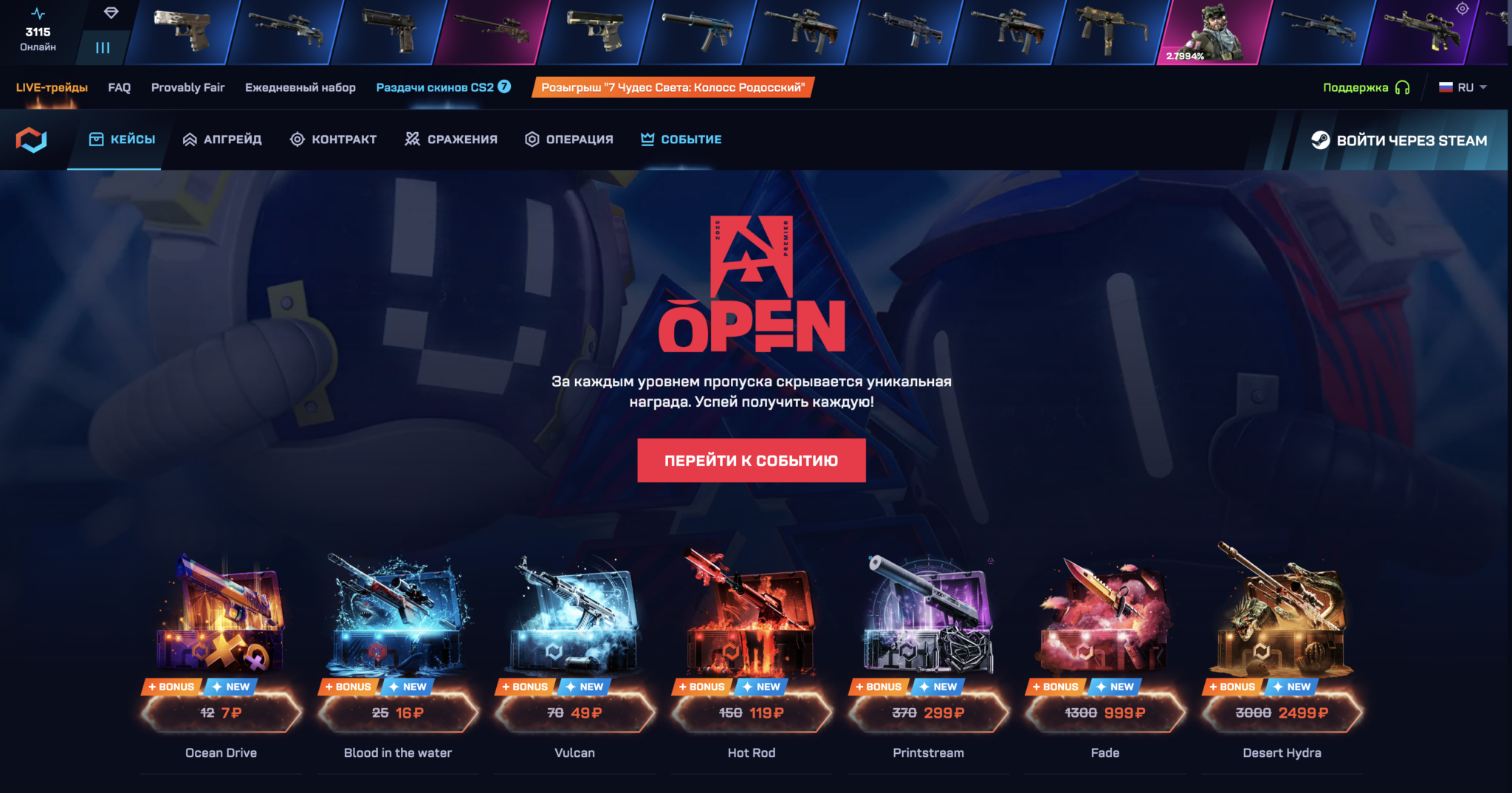 MYCSGO Обзор 2025: Промокоды, Бонусы, Отзывы, Рейтинг, Официальный сайт