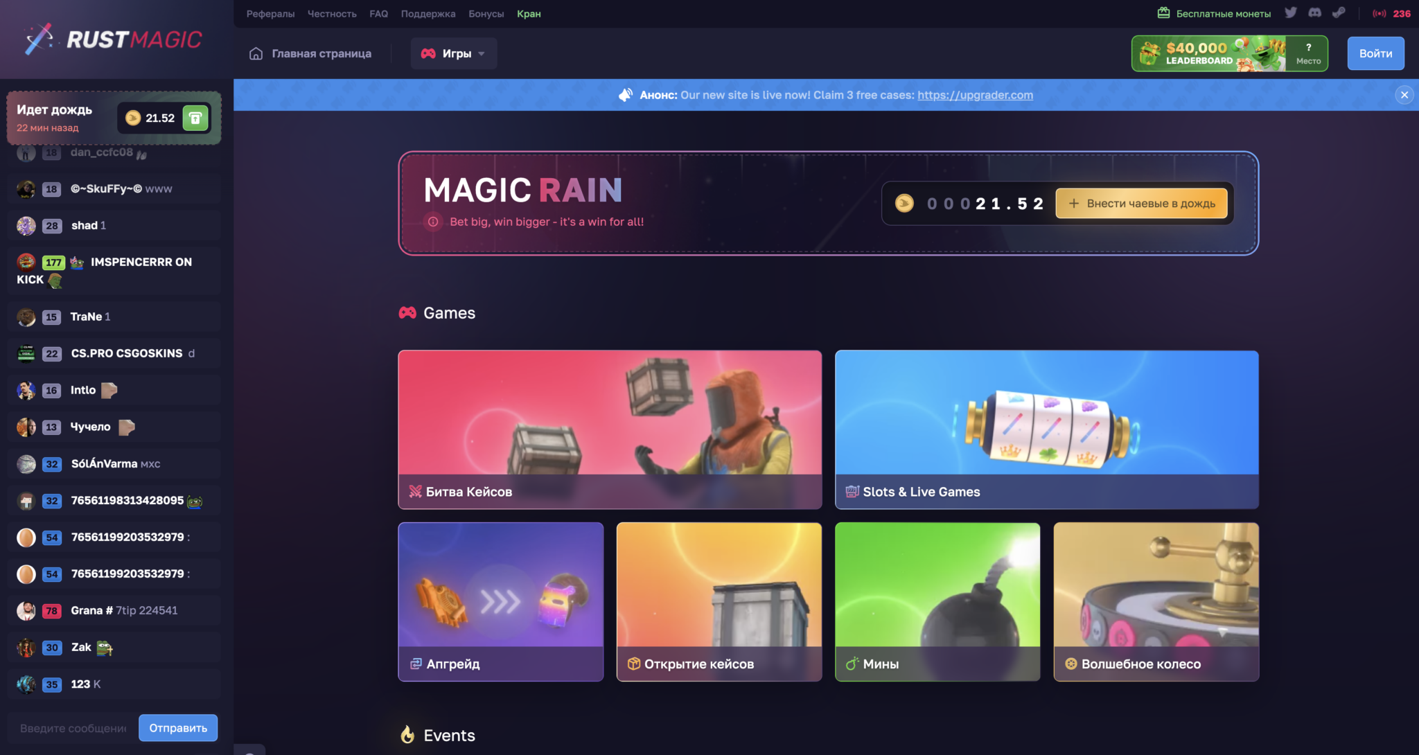 RustMagic Обзор 2026: Промокоды, Бонусы, Отзывы, Рейтинг, Официальный сайт
