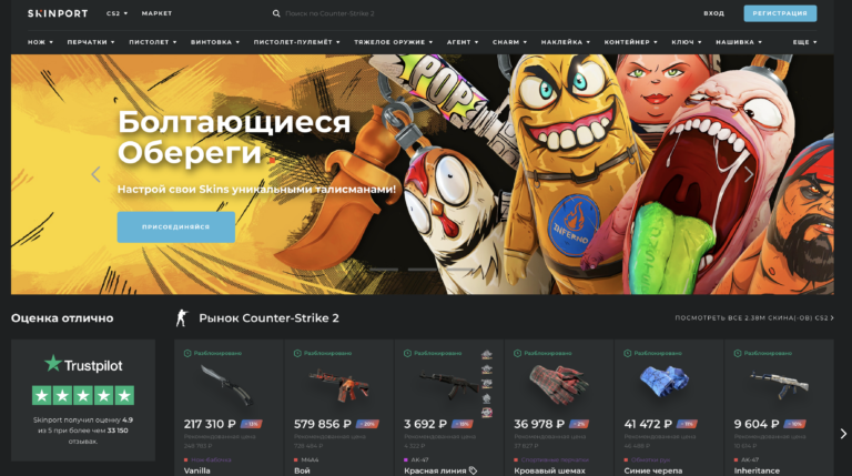 Skinport Обзор 2026: Промокоды, Бонусы, Отзывы, Рейтинг, Официальный сайт